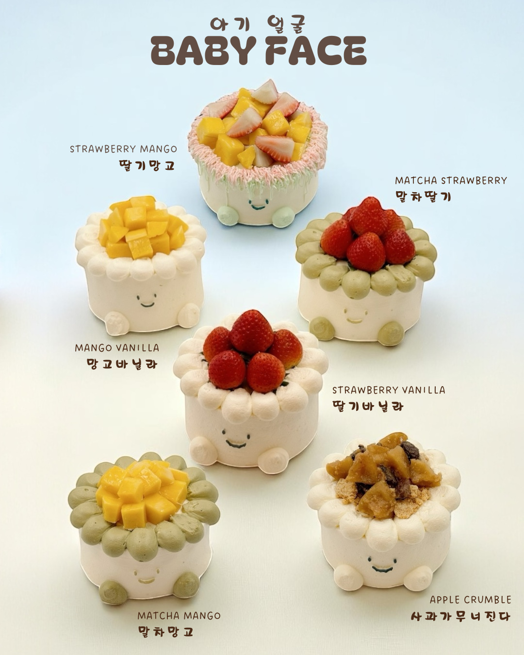 4 inch Baby Face Cakes 아기 얼굴케이크 – Gentle Sloth Cake